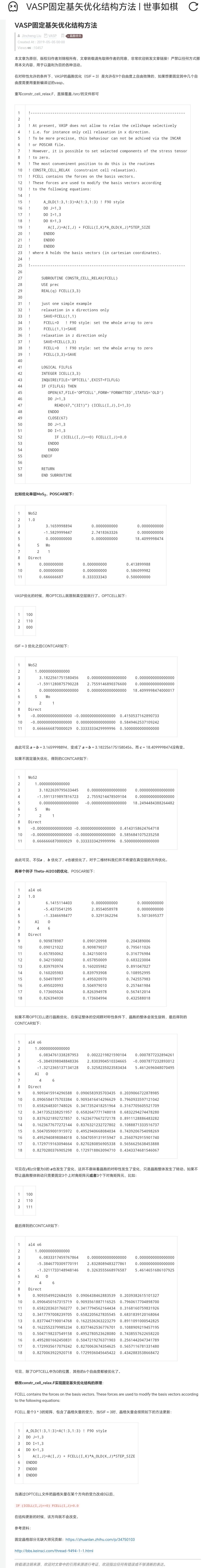 vasp使用教程 | xaz的花花世界