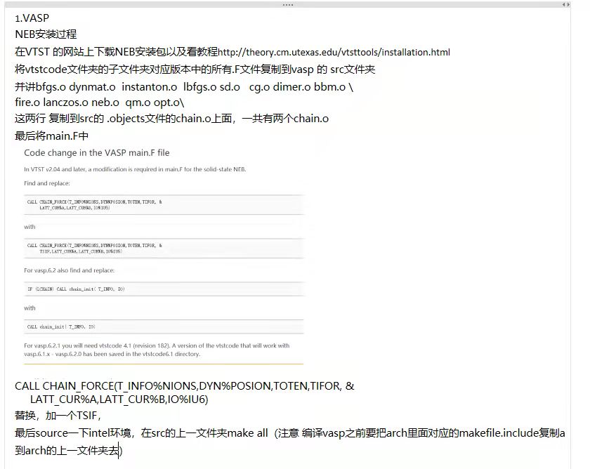 vasp使用教程 | xaz的花花世界