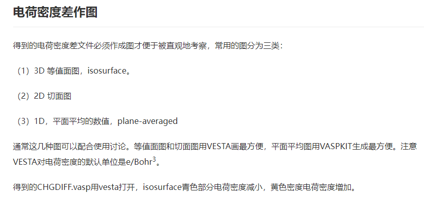 vasp使用教程 | xaz的花花世界