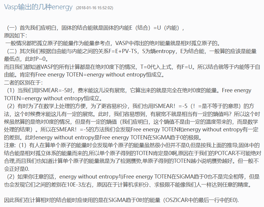vasp使用教程 | xaz的花花世界